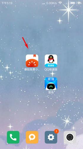 小说夜间模式有用吗图标