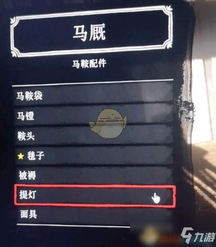 荒野大镖客2马灯怎么买图标