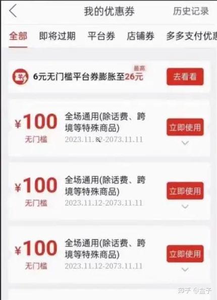 优惠购是怎么赚钱的缩略图