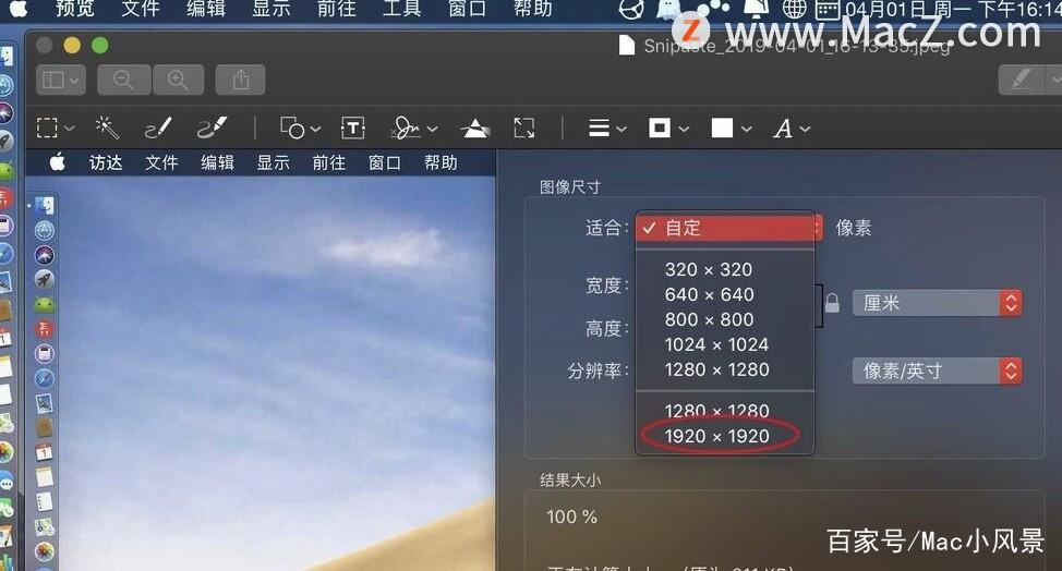 调整照片分辨率图标