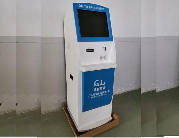 地磅自助过磅一体机图标