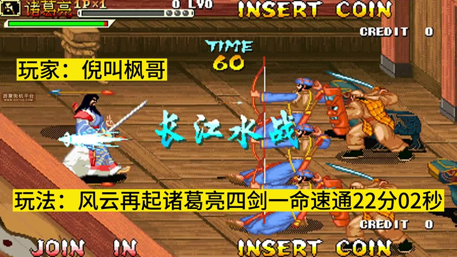 三国战纪诸葛亮武器怎么拿截图