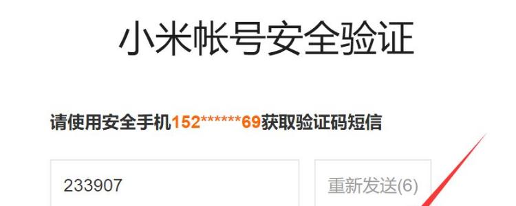 小米激活了不能退货截图