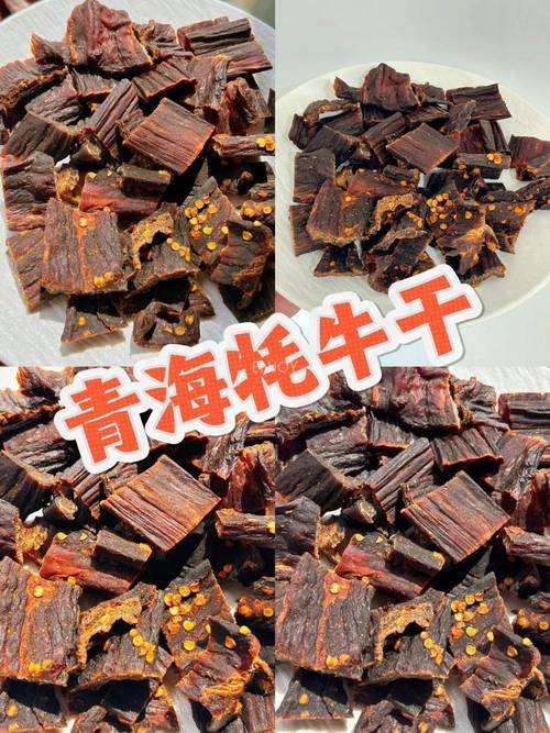 牦牛肉干150一斤贵不贵图标