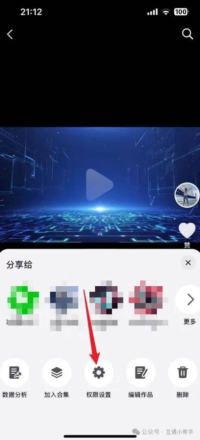 抖音怎么设置让别人保存本地截图