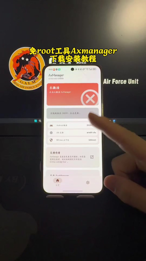 免root直装免卡密图标