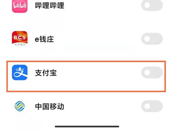 华为支付宝怎么双开图标
