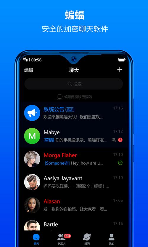 聊客appiOS下载教程图标