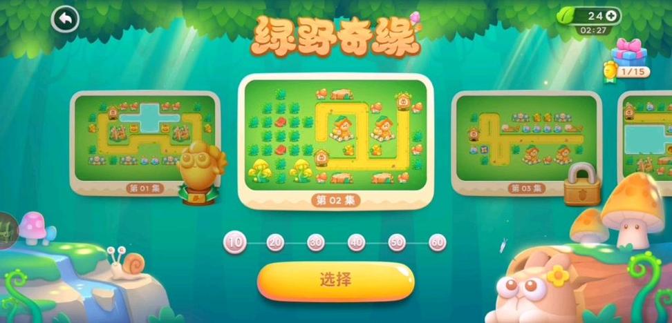 保卫萝卜4绿野奇缘2关攻略图图标