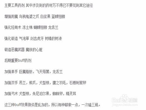老滚5锻造什么最快升级图标