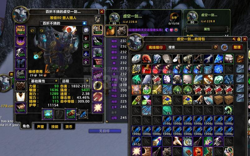 魔兽世界账号查询