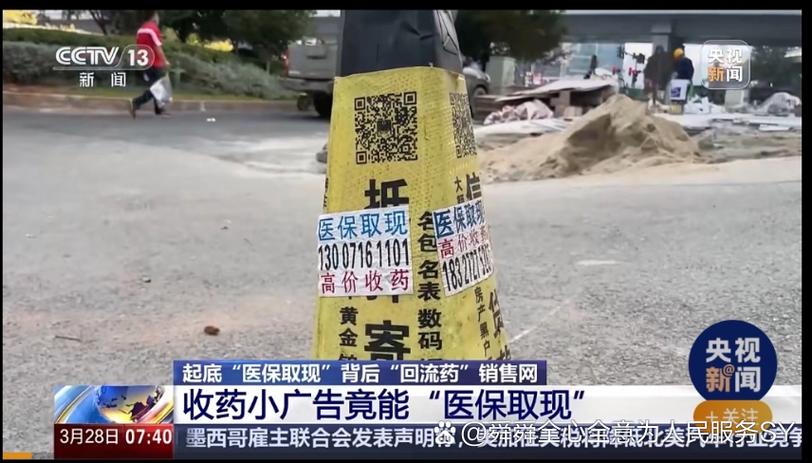 医保报销的药品目录