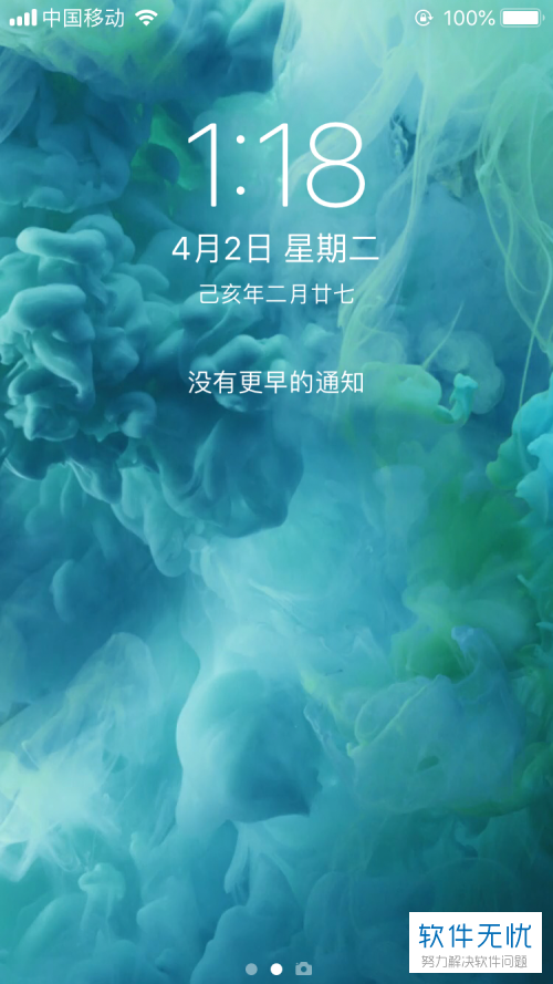 解锁后怎么让通知还原截图