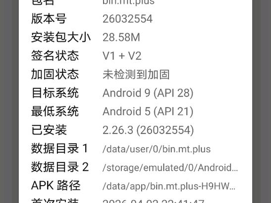 mt破解软件付费教程截图