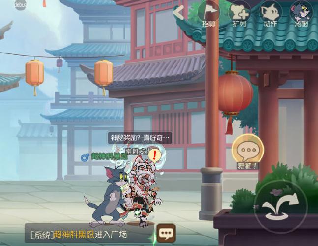 猫和老鼠手游杰瑞玩法解析截图