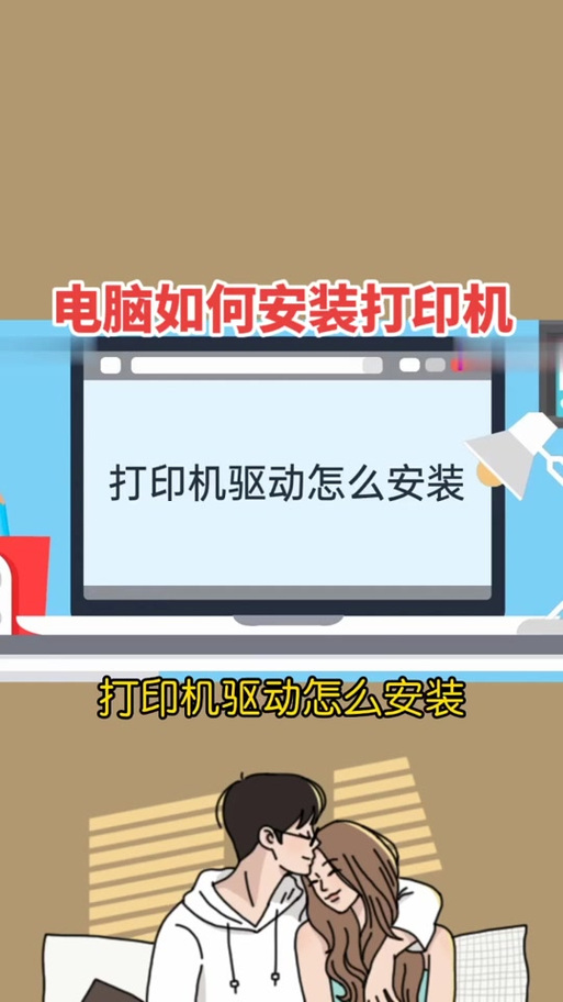 平板电脑怎么用打印机截图