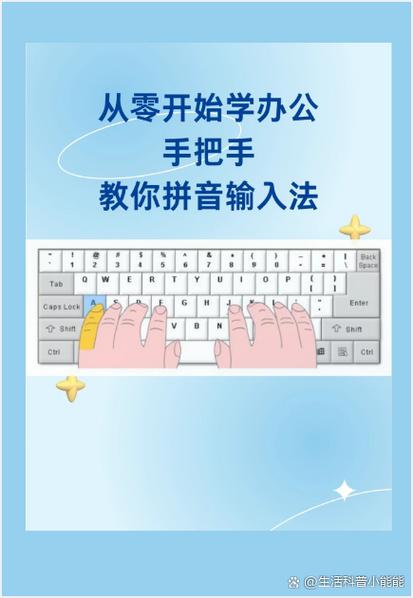 打字怎么跳到下一页截图