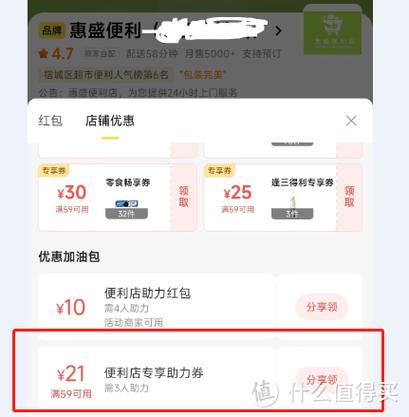 美团外卖如何货到付款图标