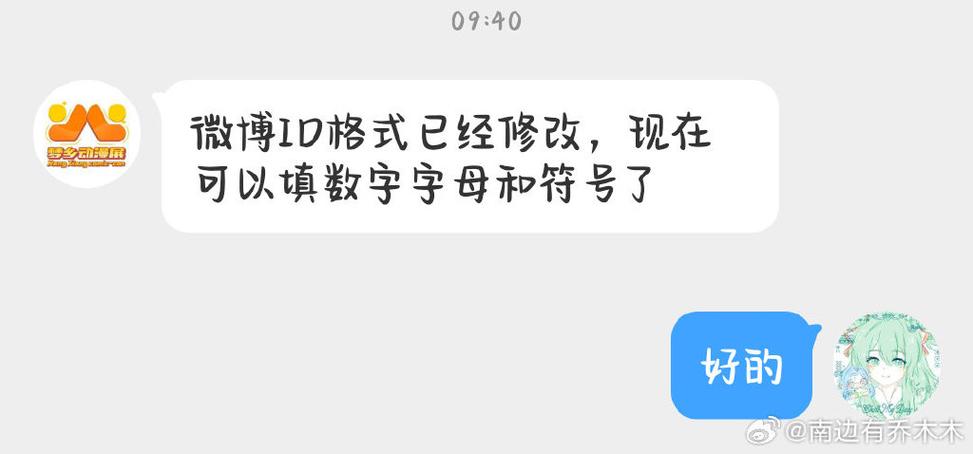 问卷星不能填写图标