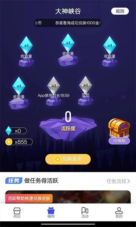 天天领皮肤软件图标