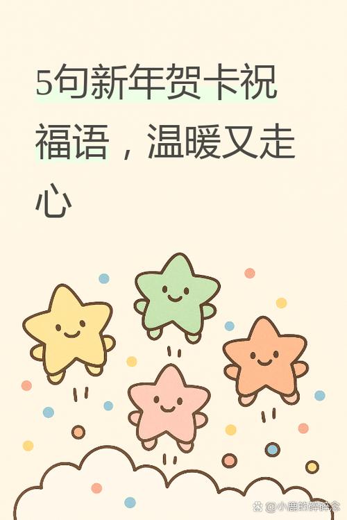 新年祝愿语简短精辟图标