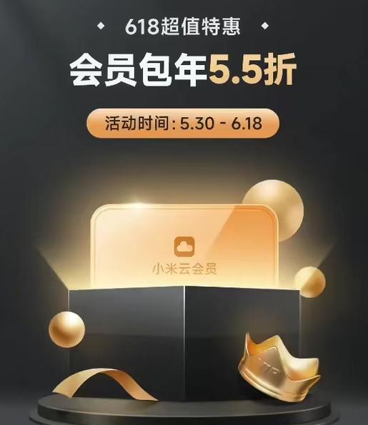 小米云服务短信激活图标