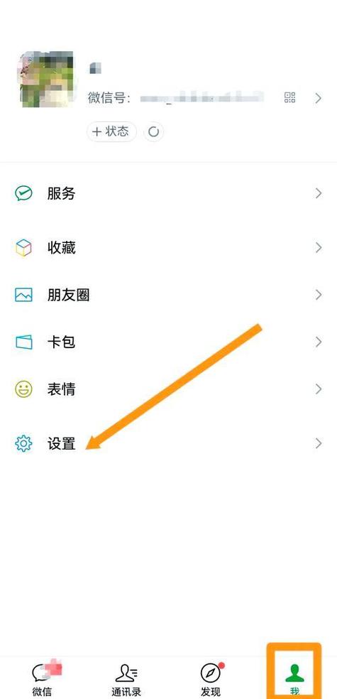朋友圈怎么设置私密图标