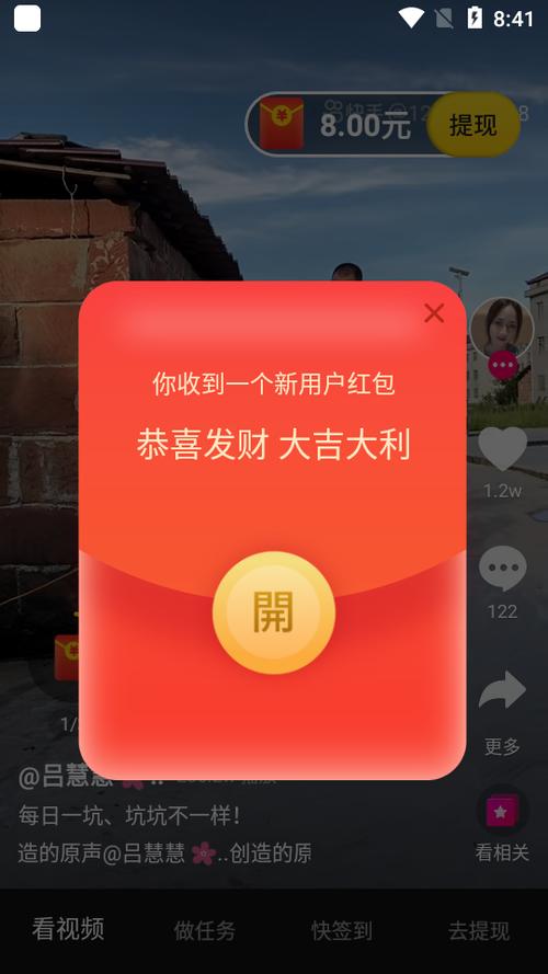 刷宝红包版可以赚钱么截图