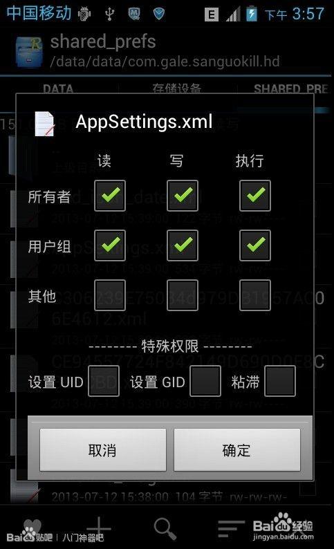三国杀蓝牙咋没了图标