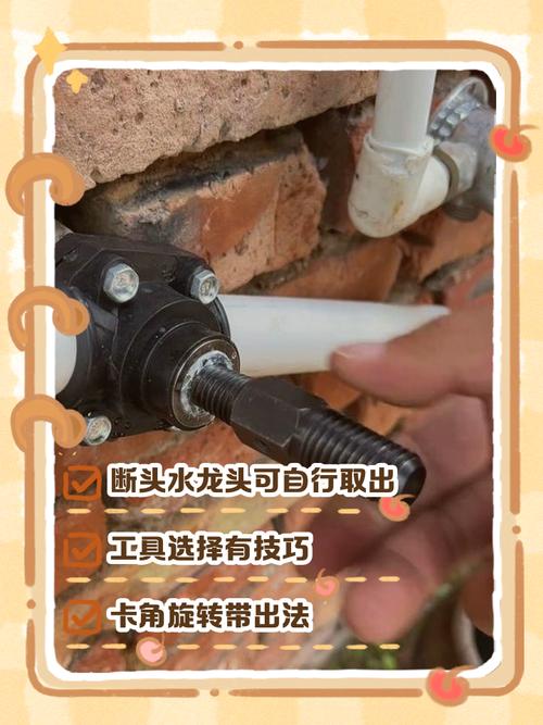 水龙头根部断了怎么取出截图
