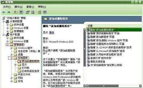 添加或删除程序删不掉图标