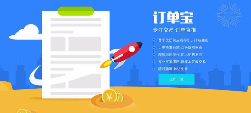查询订单号入口缩略图