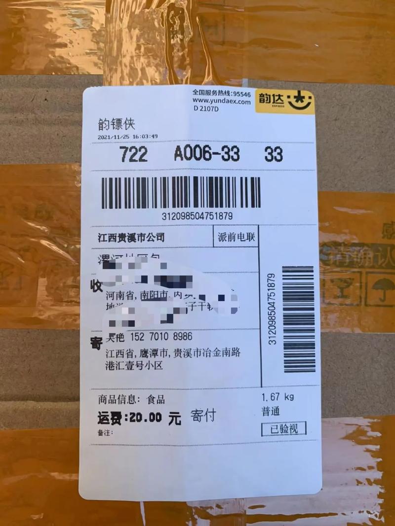 退货后怎么填写退货单号图标