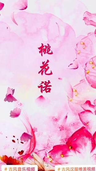 流年桃花是正缘吗截图