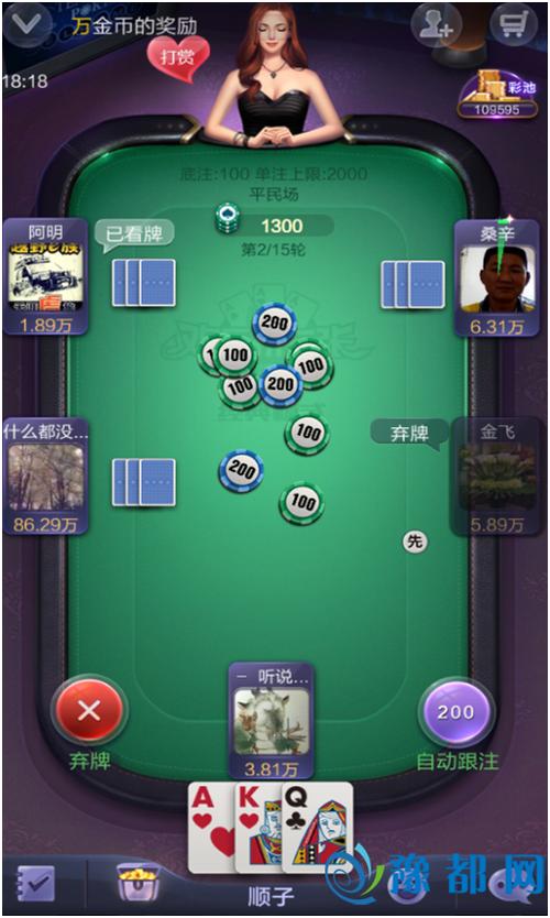 百灵拼三张老版本截图