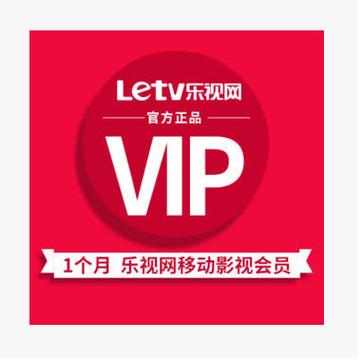 乐视电视会员叫什么名字图标