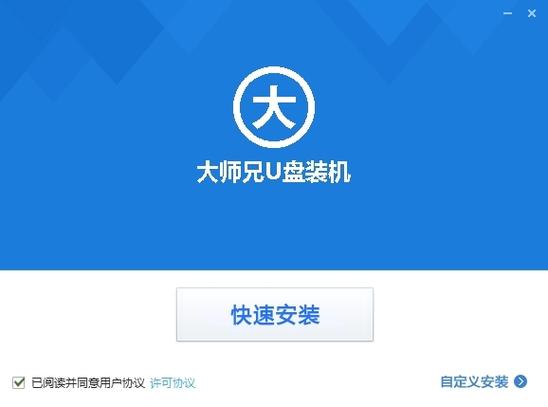 大师兄影视激活码2026图标