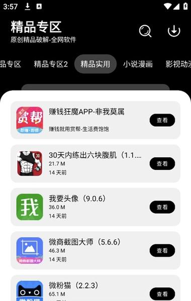 千城软件库下载图标