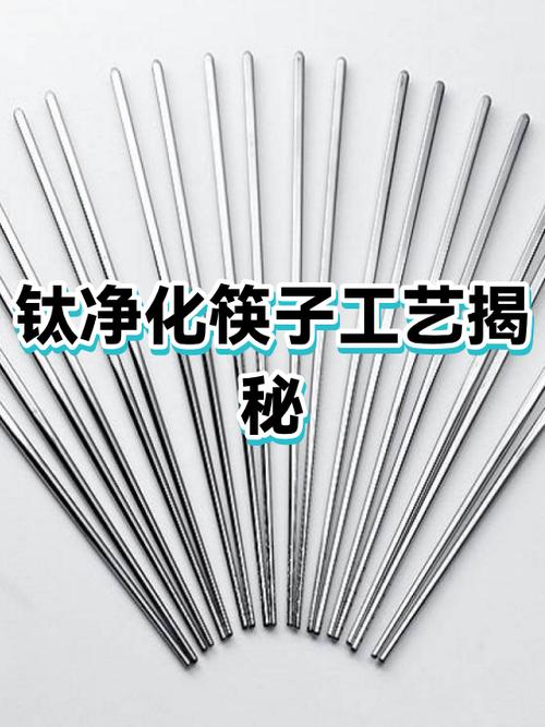 纯钛筷子为何被国家禁止图标