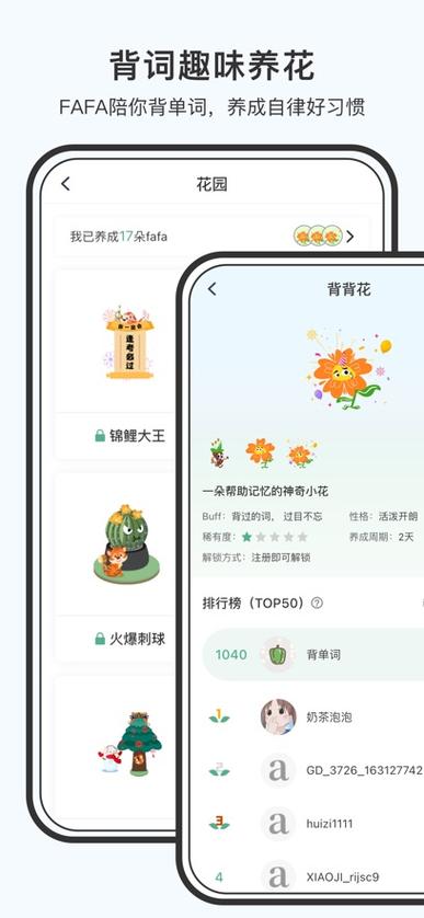 养花软件哪个好