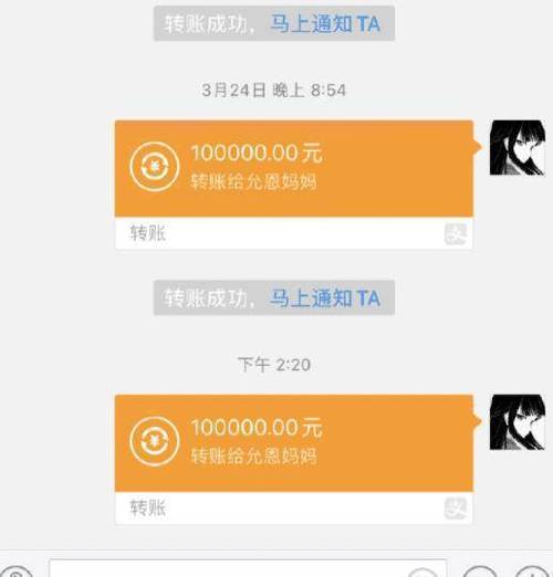 手机转账超过10万怎么办截图