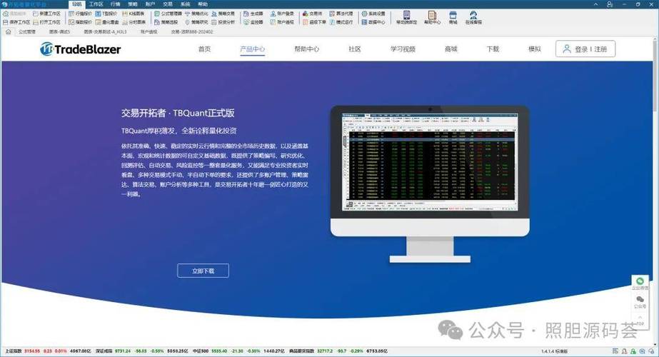 tb开拓者量化手机版图标