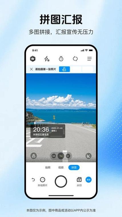 语音相机水印相机图标