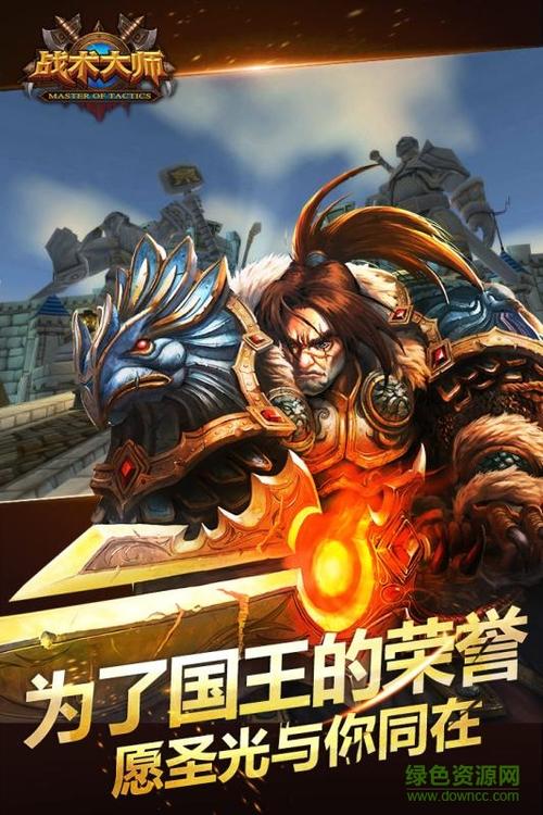 战术大师免内购最新版截图