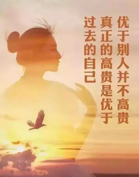 每个人最大的敌人就是自己截图
