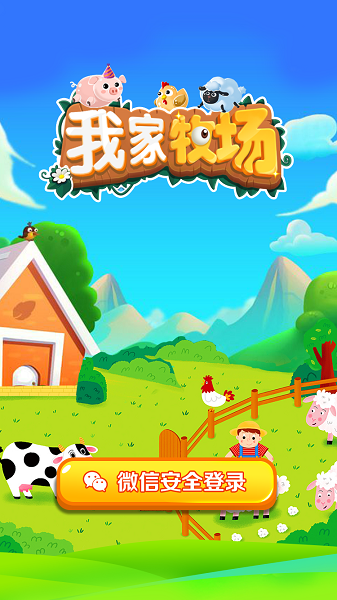 我家牧场图标