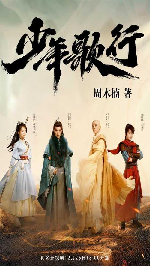 少年歌行小说在线阅读图标