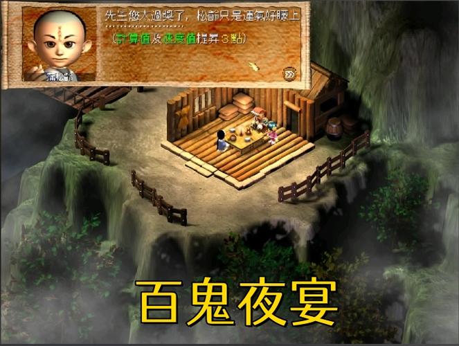 《百鬼夜宴》图标