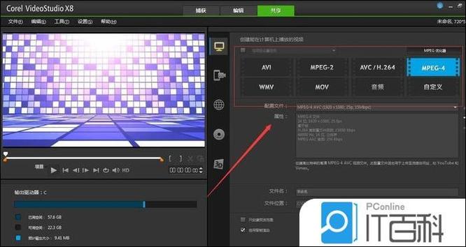 会声会影导出mp4格式视频方法截图