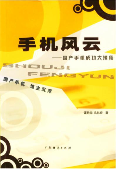 风云再起97下载手机版截图